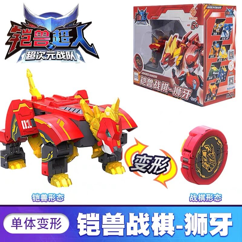 Игрушка-робот-трансформер «Боевой конь» (8-в-1): команды «Броня-Зверь» и «Львиный зуб», для мальчиков Броньный Зверь