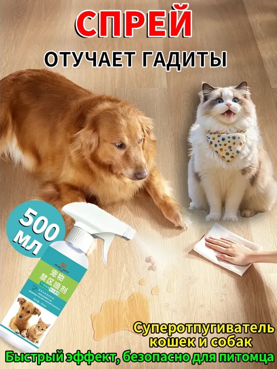 Антигадин отпугиватель Ms.Kiss спрей для кошек 500 мл