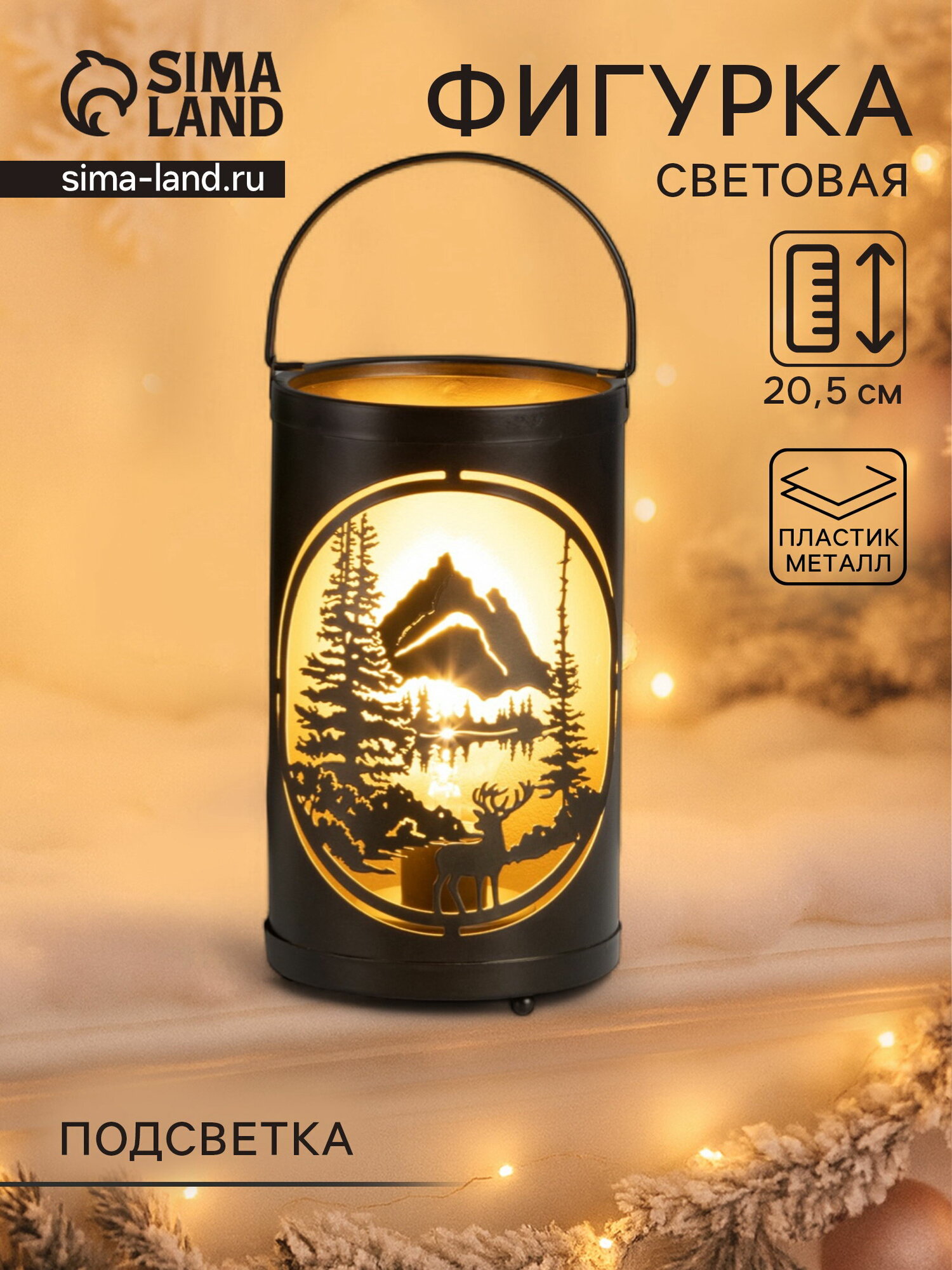 Фигурка световая "Фонарь: Закат в лесу", LED-ночник, 3xААА, чёрный, 12x12x20.5 см