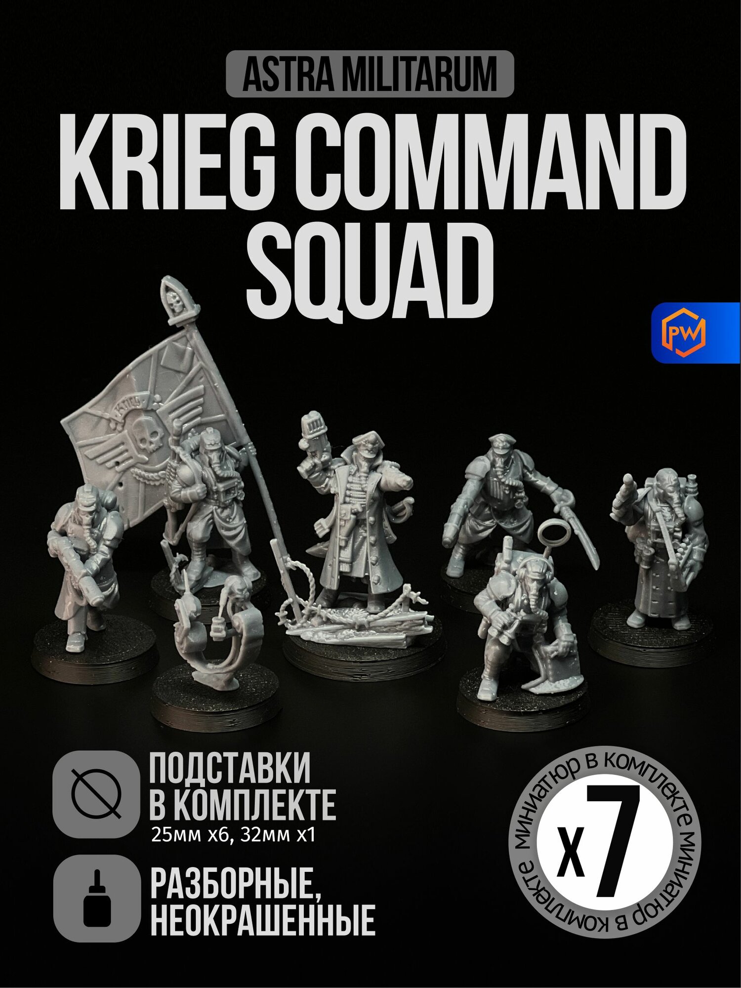 Warhammer 40000 Krieg Command Squad / Astra Militarum / Набор миниатюр для настольной игры