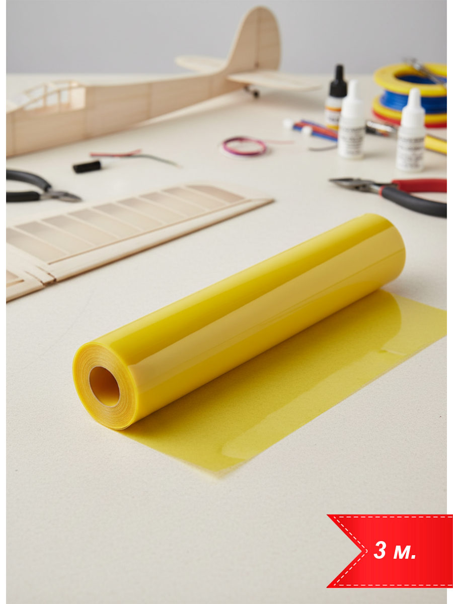 Лавсановая пленка желтая 600 мм для авиамоделей (3 м.)
