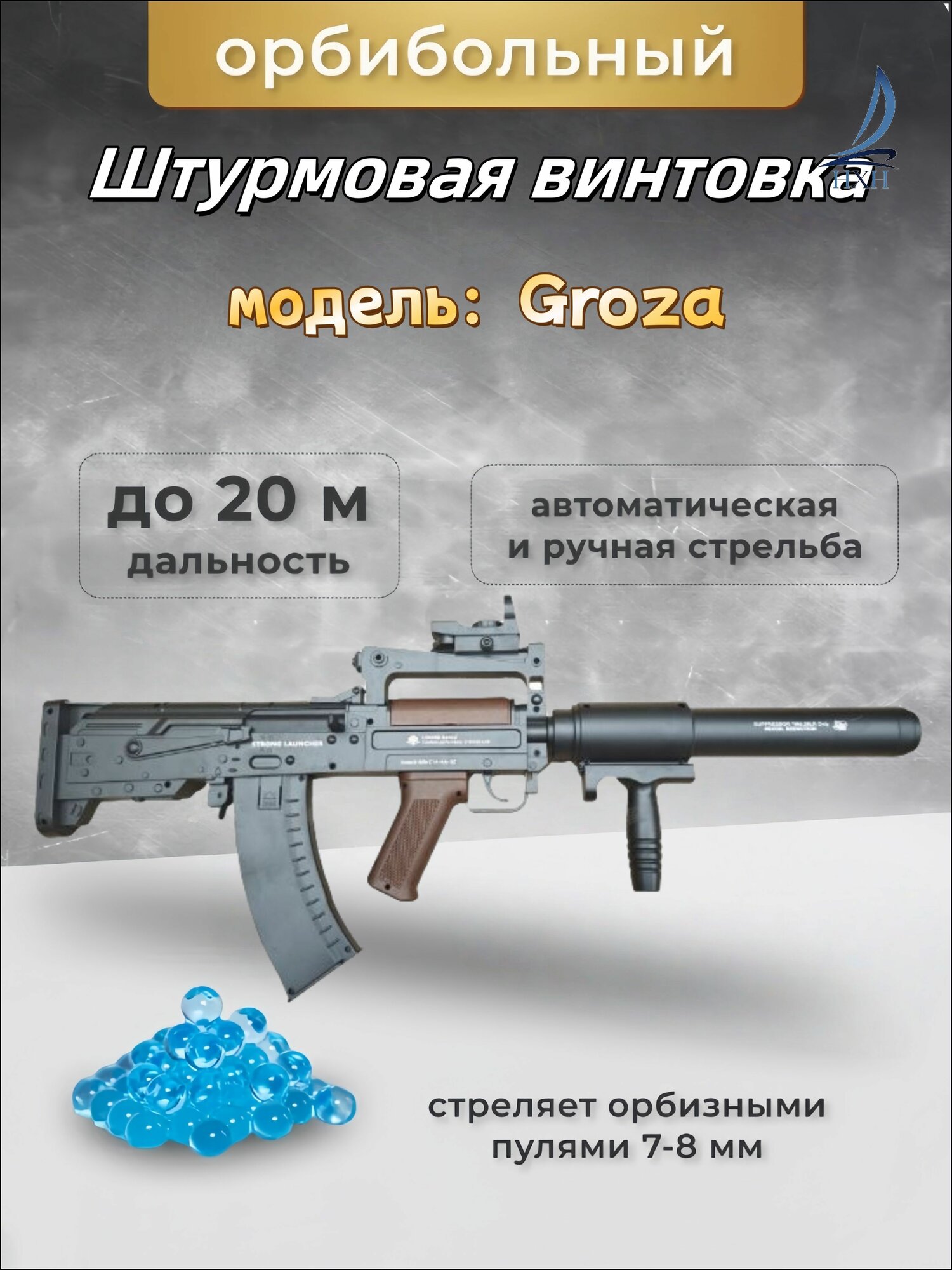 Штурмовая винтовка "Гроза" установлена на металлической направляющей
