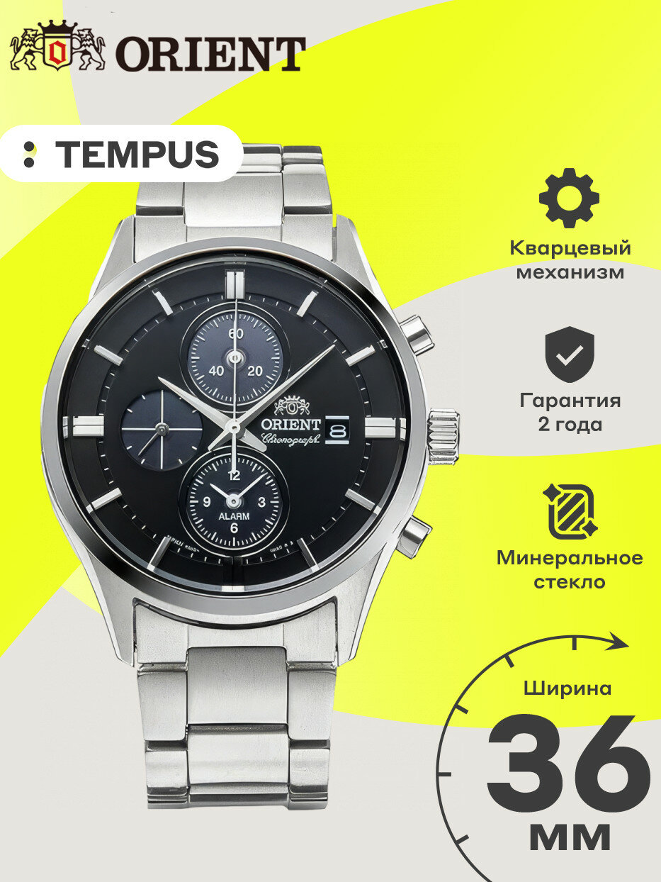 Наручные часы