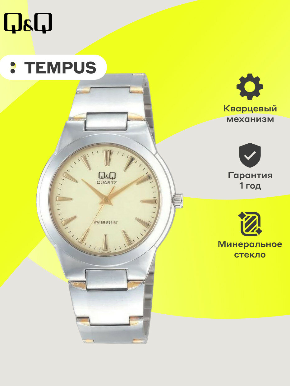 Наручные часы