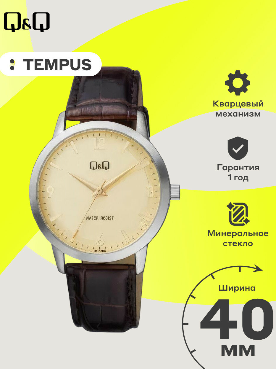 Наручные часы