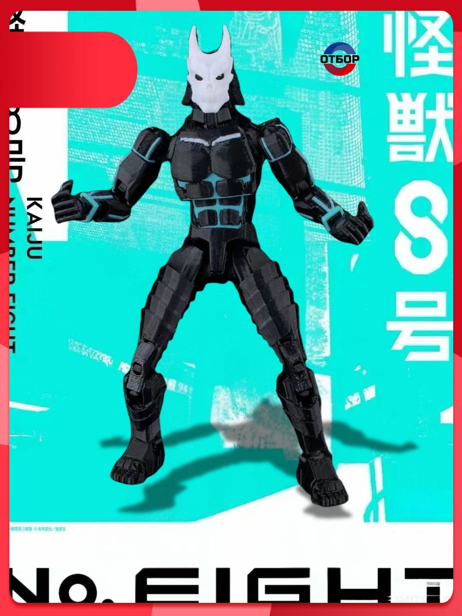 Фигурка Кафки Хибино из Чудовища №8 (Kaijuu 8-gou) 3D-печатная подвижная модель, подарок для анимешника и коллекционера.