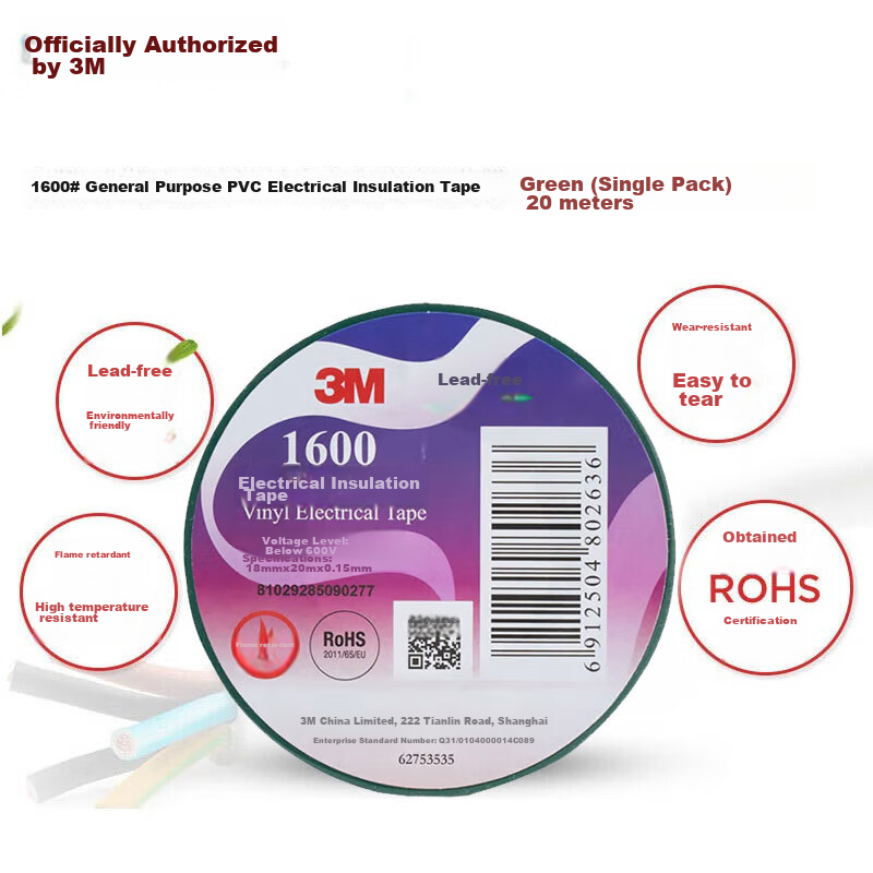 Electrician's Insulation Tape, Automotive Wiring Harness Tape, Lead-Free, Wear-Resistant, Moisture-Proof, Green, Single Pack, 1600#