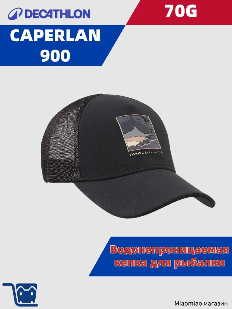 Водонепроницаемая кепка для рыбалки Decathlon CAPERLAN 900 с защитой от солнца