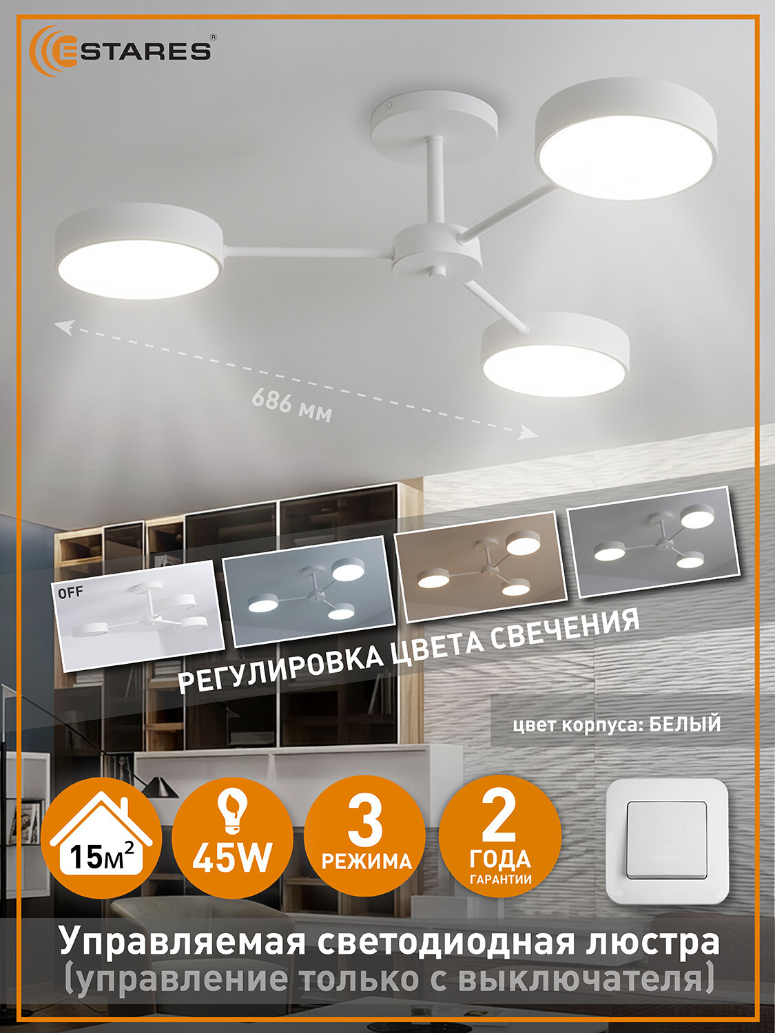 Люстра Estares MATEO