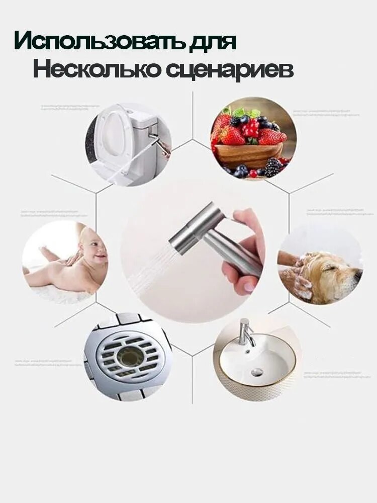 Лейку можно использовать для гигиенического душа, для биде/насадка на кран-аэратор. Нержавеющая сталь. Размеры 11x5,5 см.