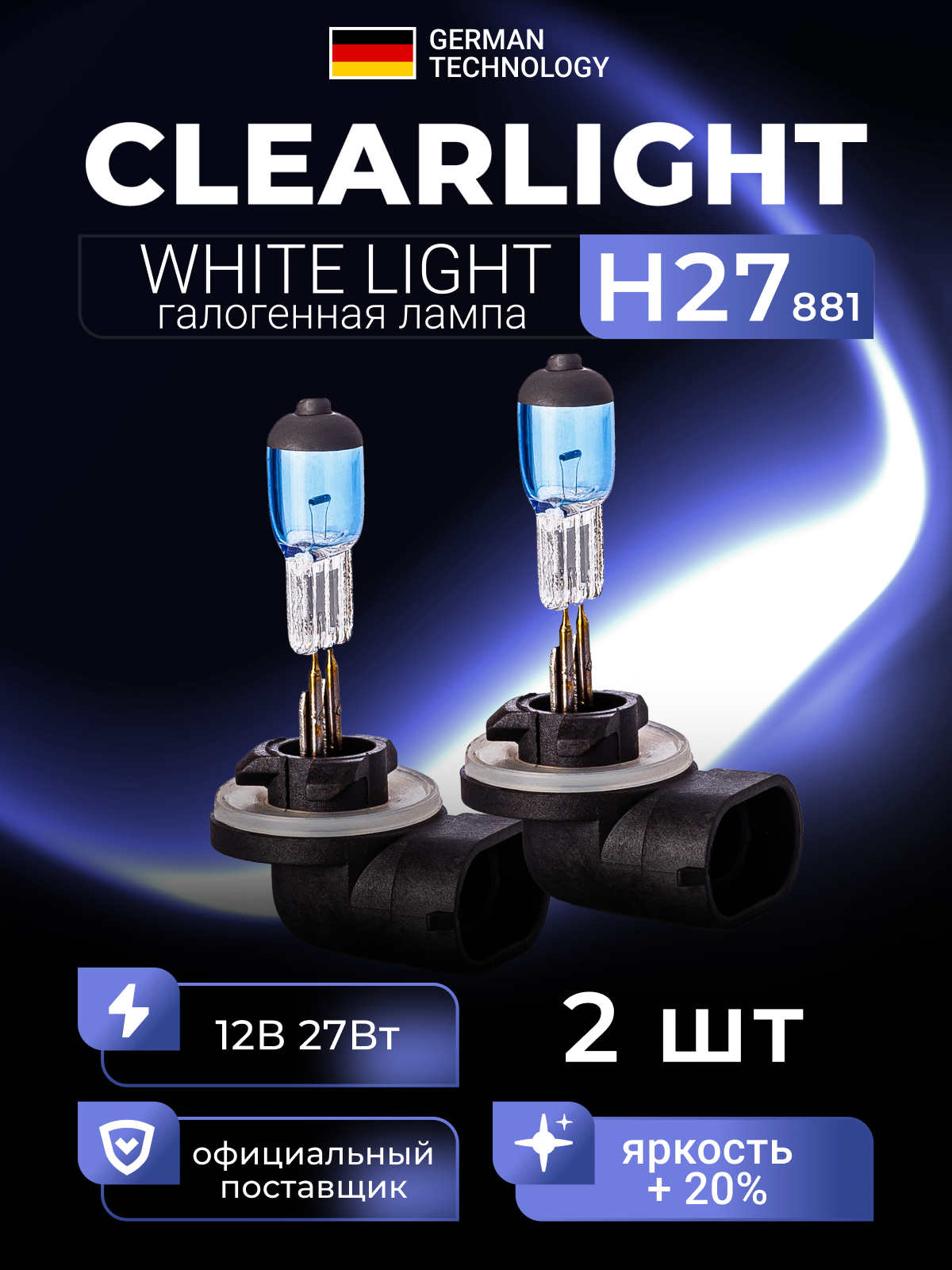Комплект автомобильных ламп ClearLight H27, 27Вт, 12В, 4300К, белый свет, 2шт