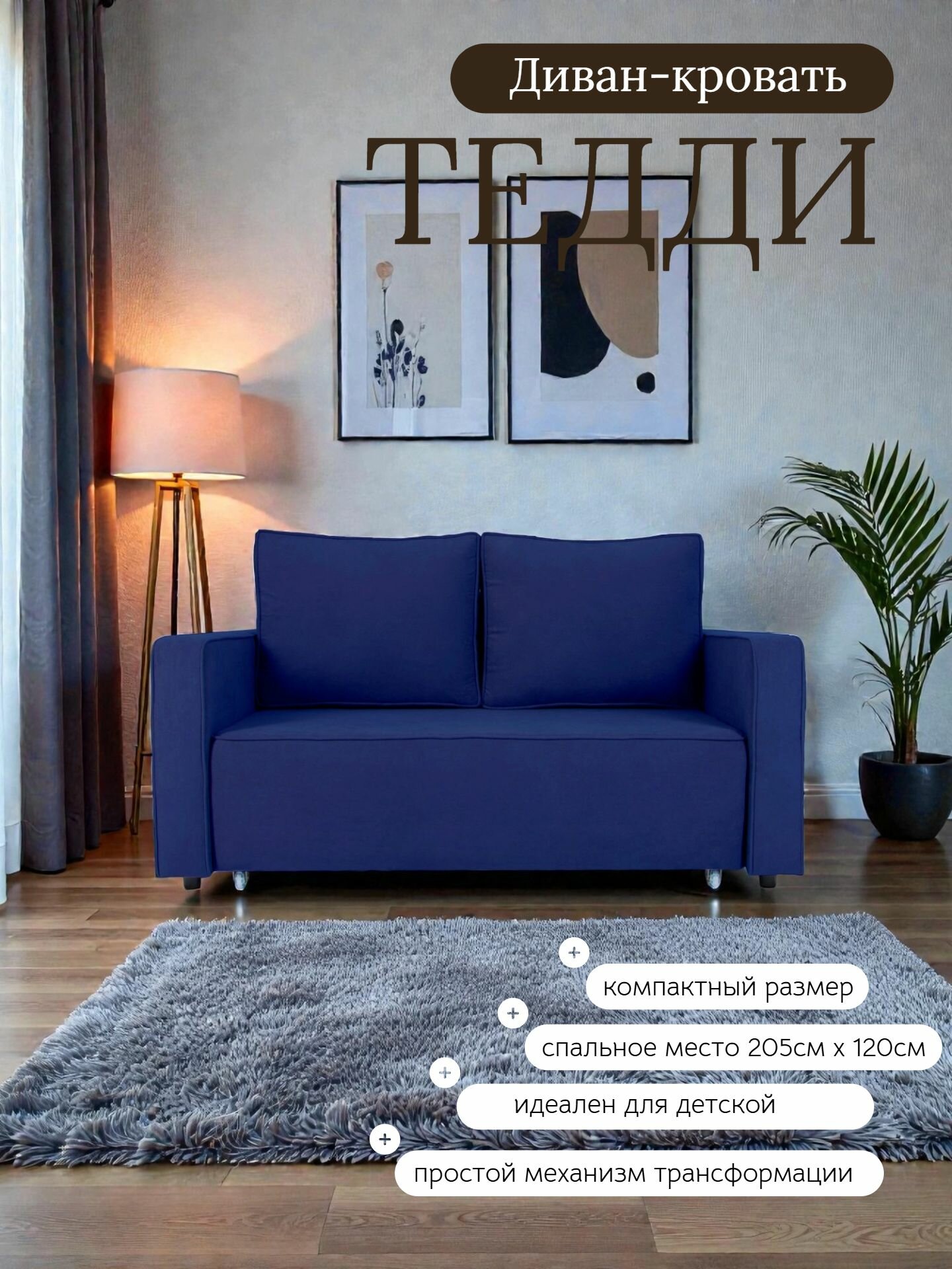 Диван раскладной Лофт Тедди , велюр, диван раскладной, еврокнижка, диван прямой