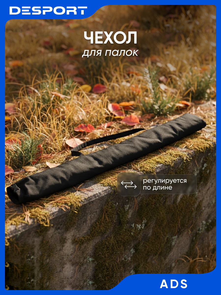 Чехол ADS ALL DO SPORT