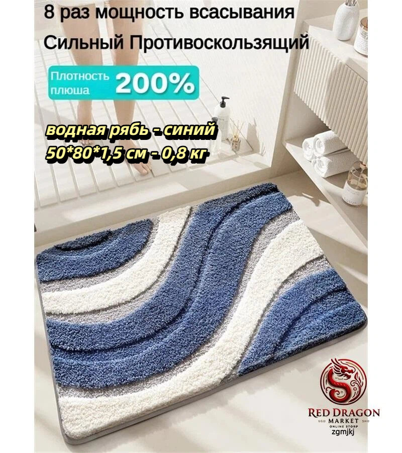 Коврик для двери ванной комнаты с цветным волнистым рисунком, нескользящий, впитывающий воду, утолщенный, флокированный