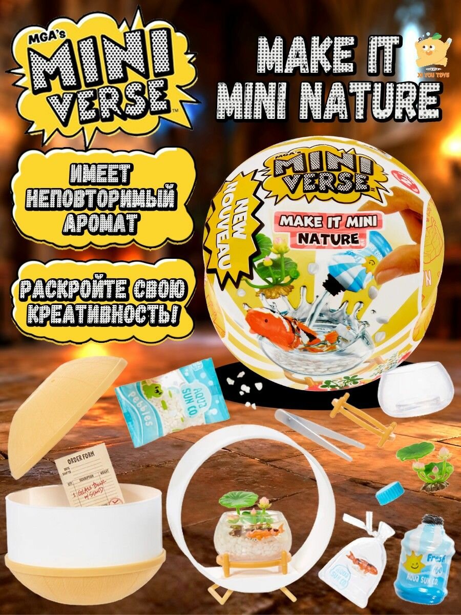 MGA's Miniverse Make It Mini Nature Series 2 / Игрушки Для Слепых Коробок Сделайте Это Мини-Природой Серии 2 Подходят Для Детей В Возрасте От 8 Лет И Старше.