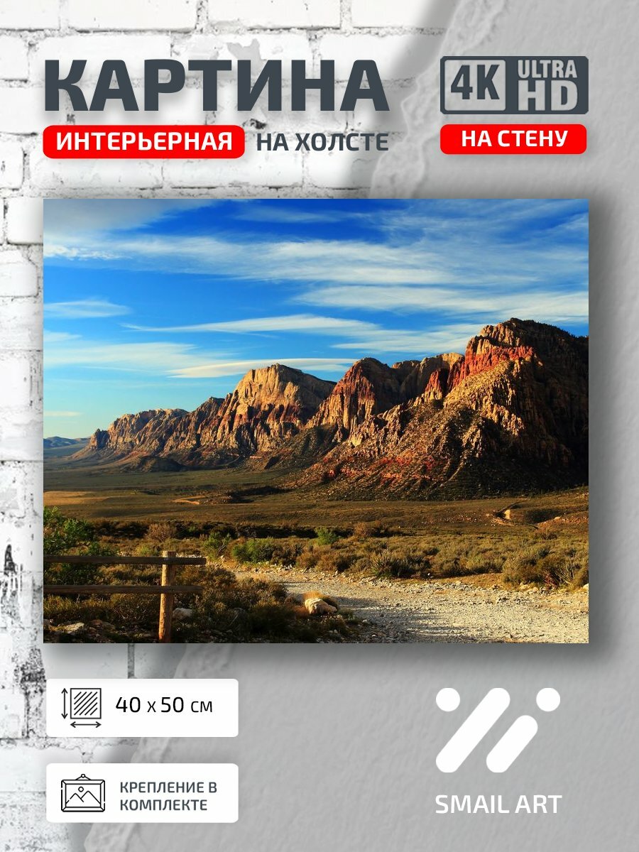 Картина на холсте интерьерная 40 на 50 на стену Скалы Landscape для гостиной пейзаж декор