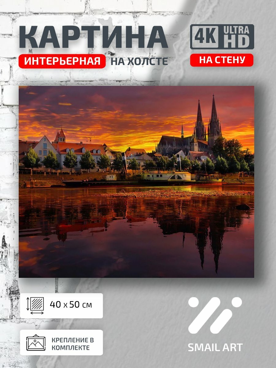 Картина на холсте интерьерная 40 на 50 на стену Закат City для гостиной урбанистика декор
