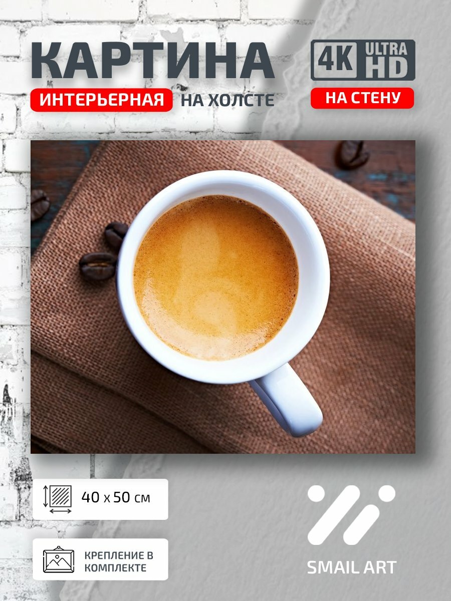 Картина на холсте интерьерная 40 на 50 на стену Салфетка Food для кафе кулинария интерьер