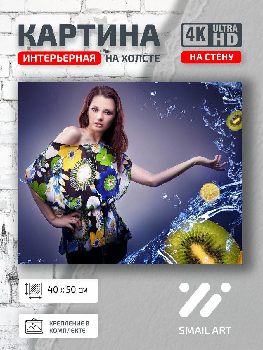 Картина на холсте интерьерная 40 на 50 на стену Фруктами Food для кафе кулинария интерьер