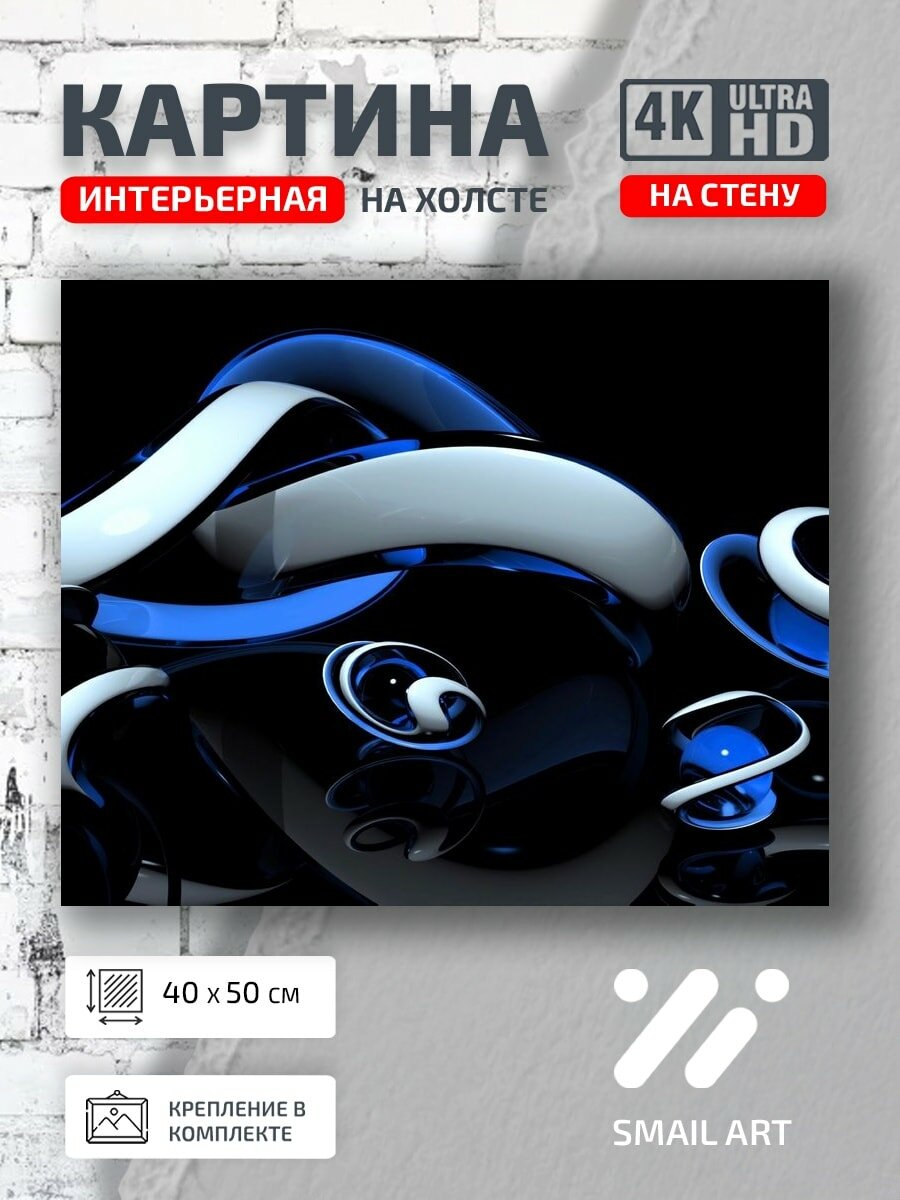 Картина на холсте интерьерная 40 на 50 на стену N-CYTE BLUE для офиса атмосфера
