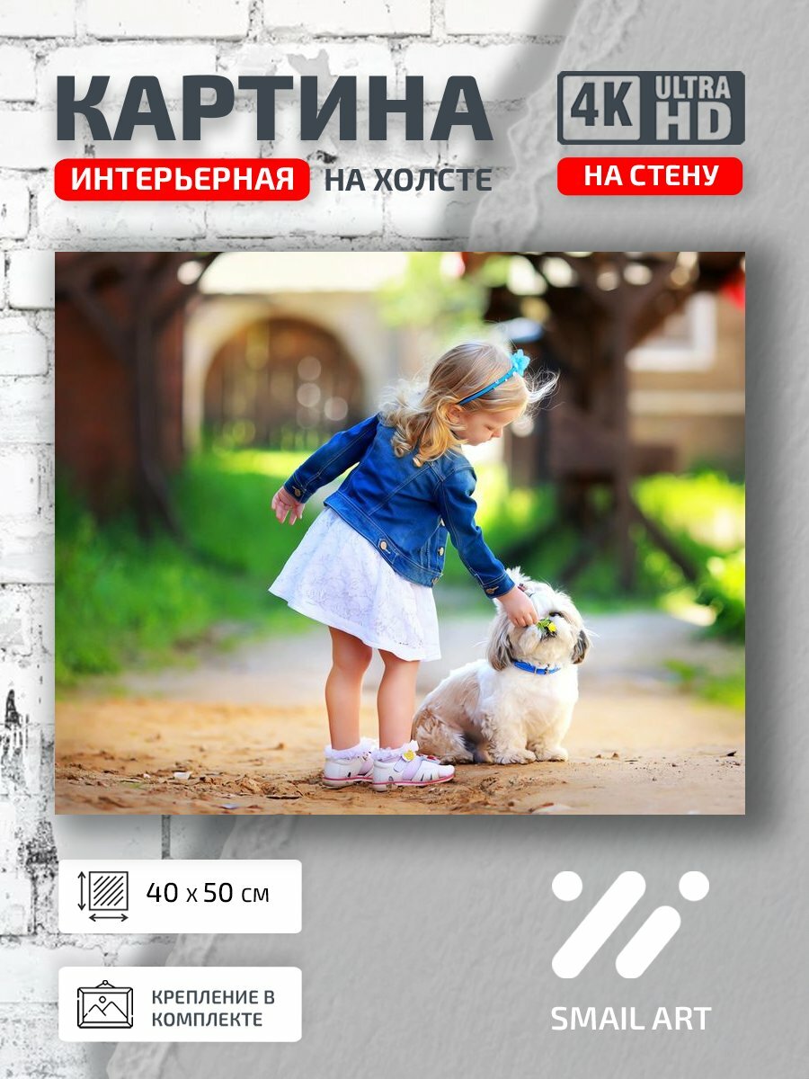 Картина на холсте интерьерная 40 на 50 на стену Собака dog для кафе animal style интерьер