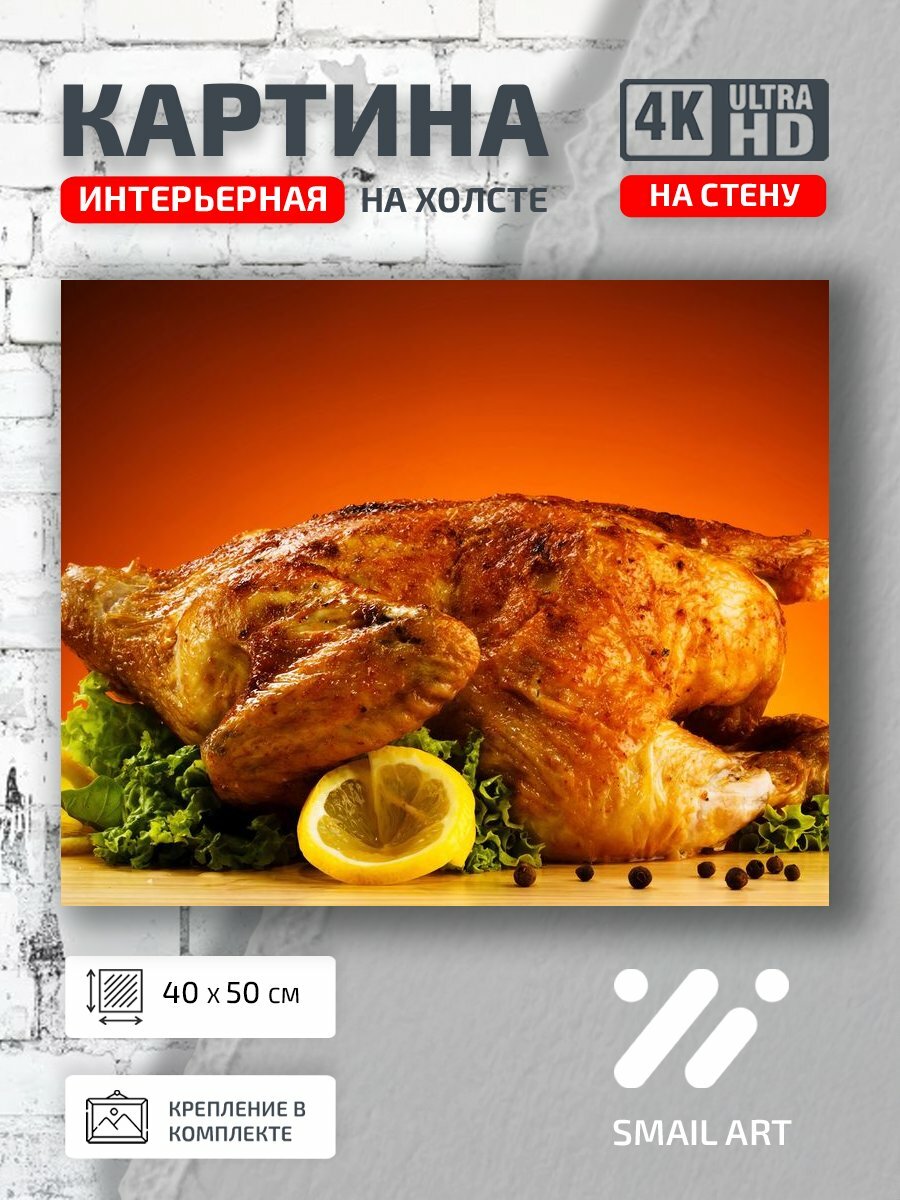 Картина на холсте интерьерная 40 на 50 на стену Лимон Food для кафе кулинария интерьер