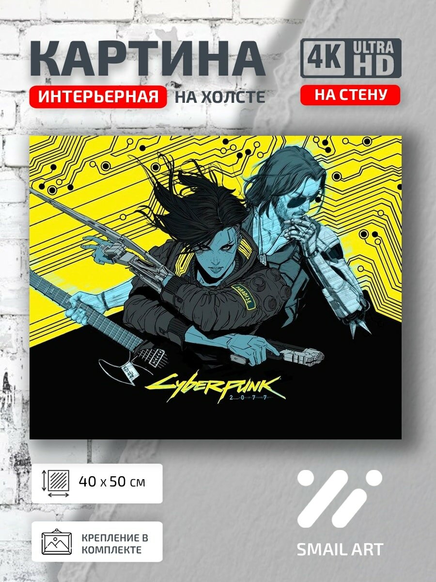 Картина на холсте интерьерная 40 на 50 на стену Johnny Silverhand для офиса атмосфера