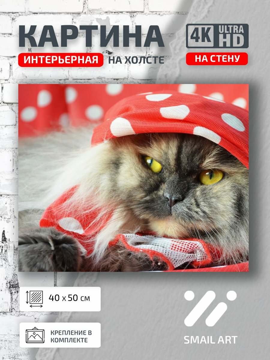 Картина на холсте интерьерная 40 на 50 на стену Платок Animal для кафе animal style декор