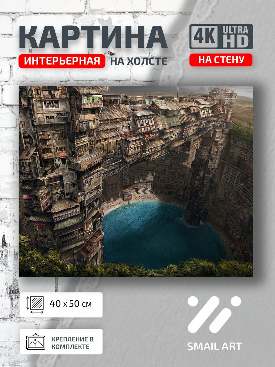 Картина на холсте интерьерная 40 на 50 на стену Кратере City для кафе урбанистика интерьер