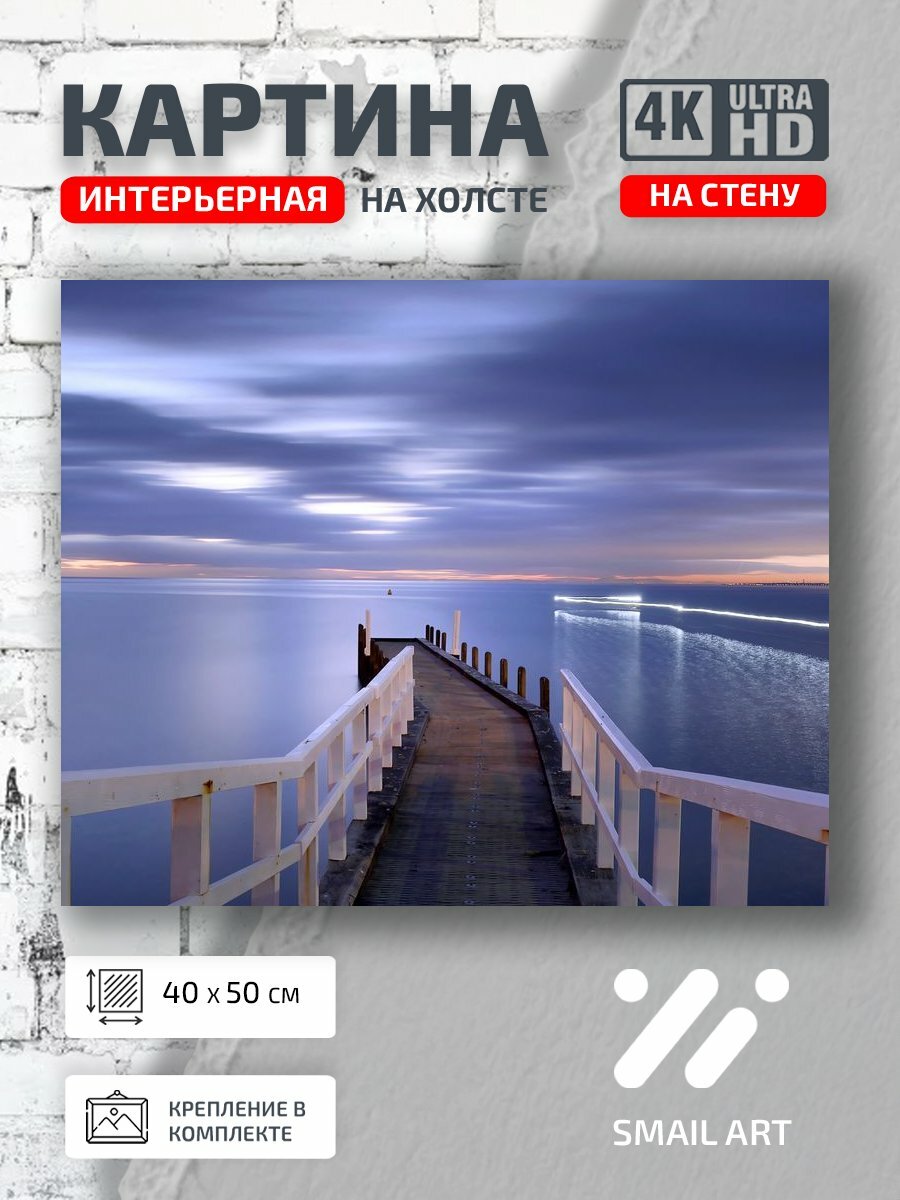 Картина на холсте интерьерная 40 на 50 на стену Небо Landscape для офиса пейзаж интерьер