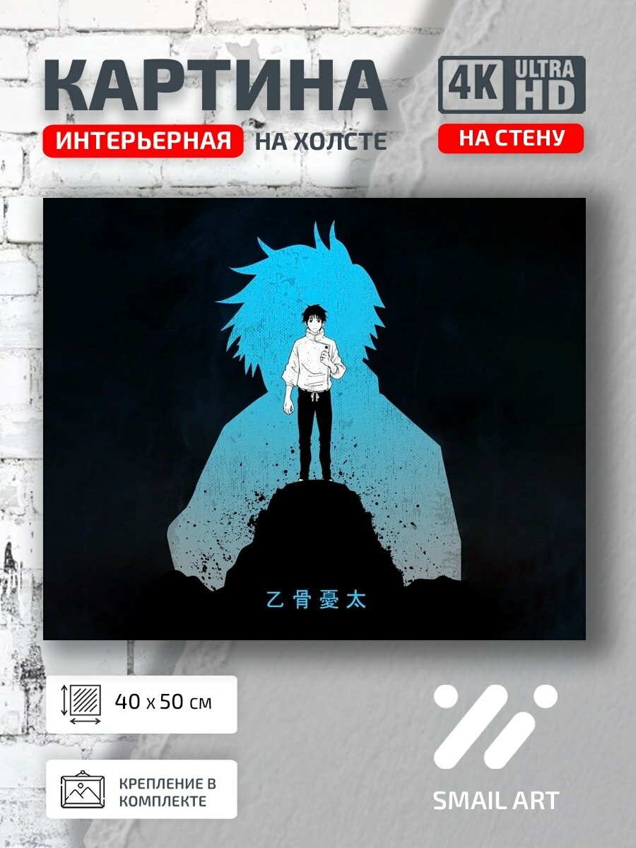 Картина на холсте интерьерная 40 на 50 на стену Dark background для офиса атмосфера