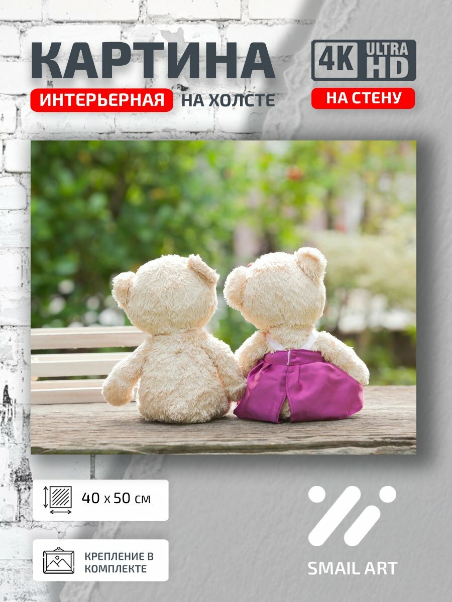 Картина на холсте интерьерная 40 на 50 на стену Атмосфера Mood для офиса атмосфера интерьер