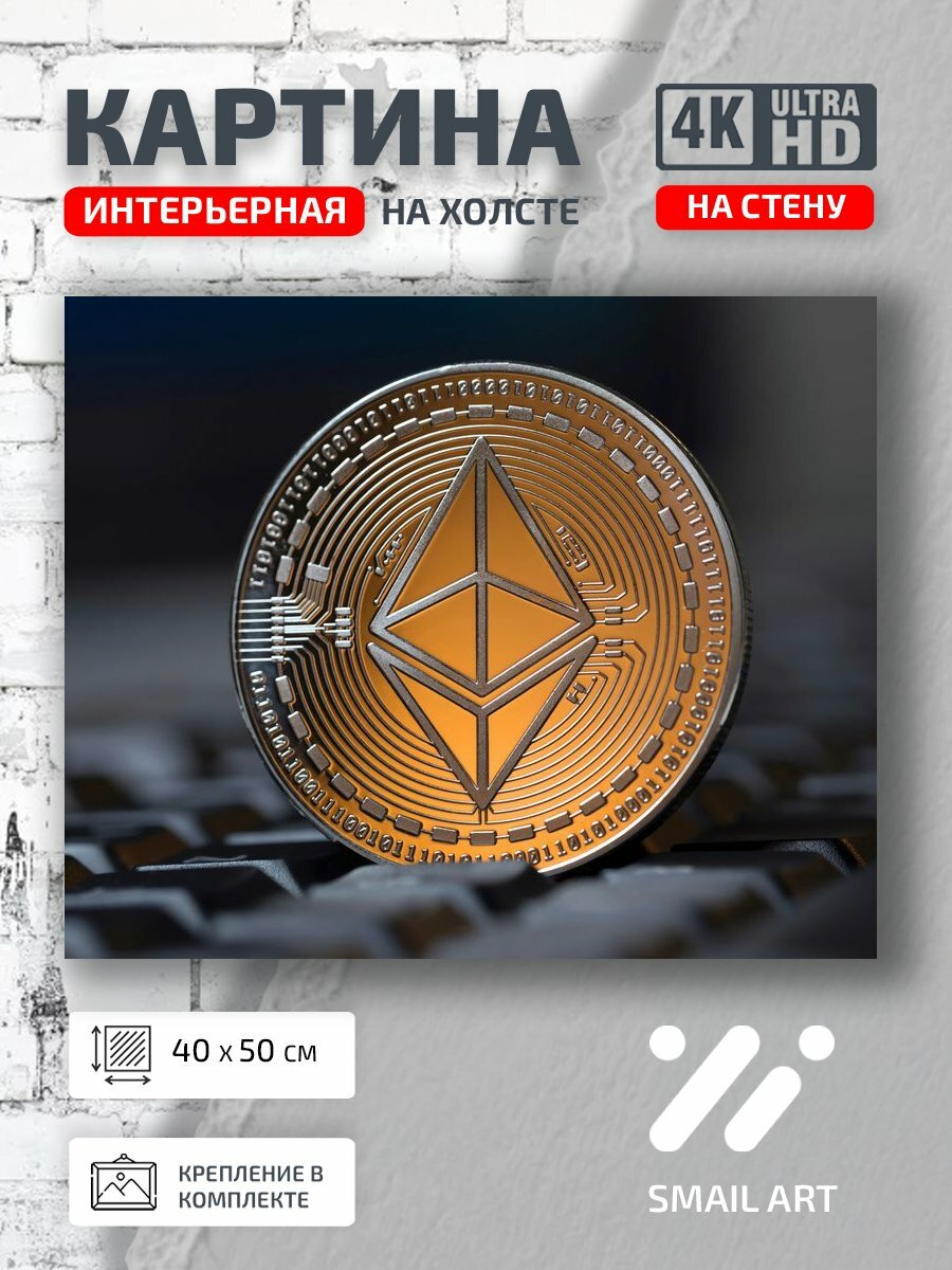 Картина на холсте интерьерная 40 на 50 на стену Биткойн Mood для гостиной атмосфера декор