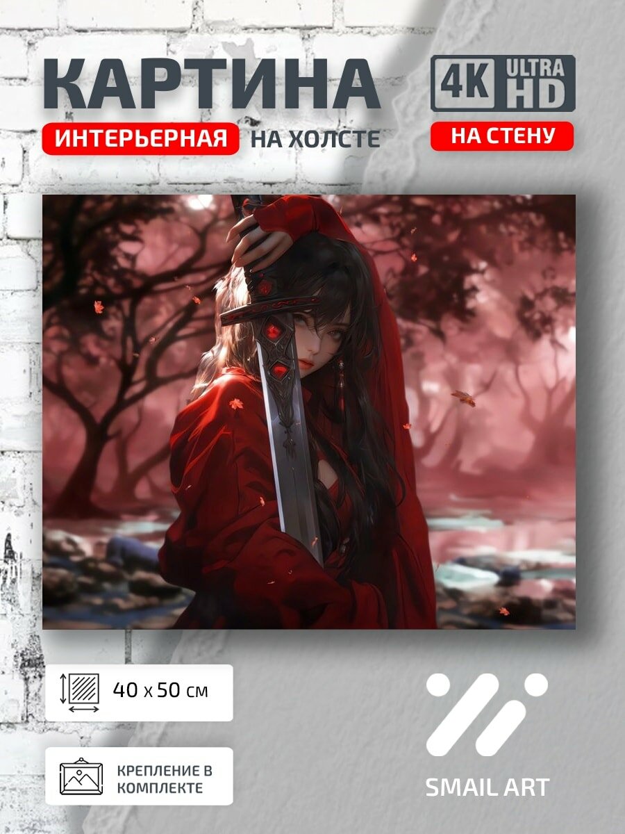 Картина на холсте интерьерная 40 на 50 на стену Аниме Art для офиса атмосфера
