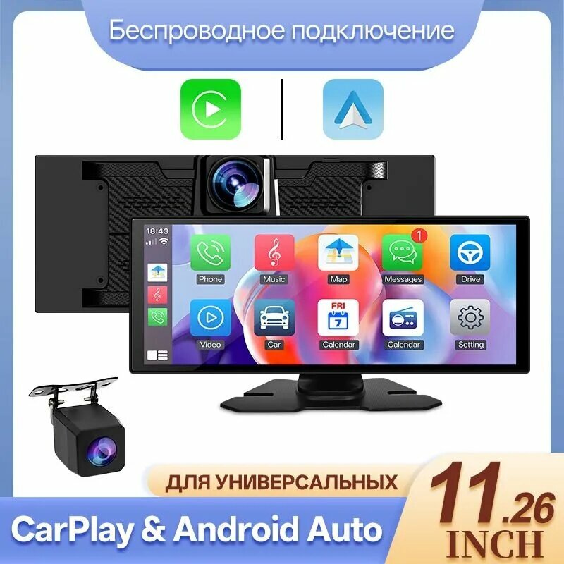 HIPPCRON Автомагнитола, диагональ: 11"