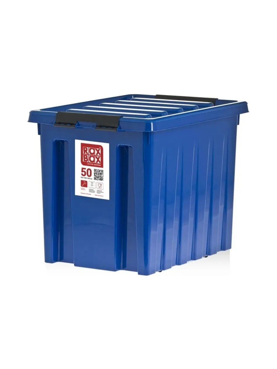 Контейнер для хранения вещей