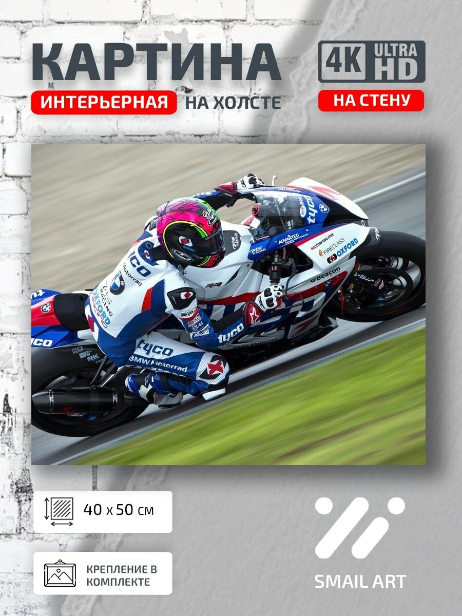 Картина на холсте интерьерная 40 на 50 на стену Мотоцикл байк для офиса атмосфера