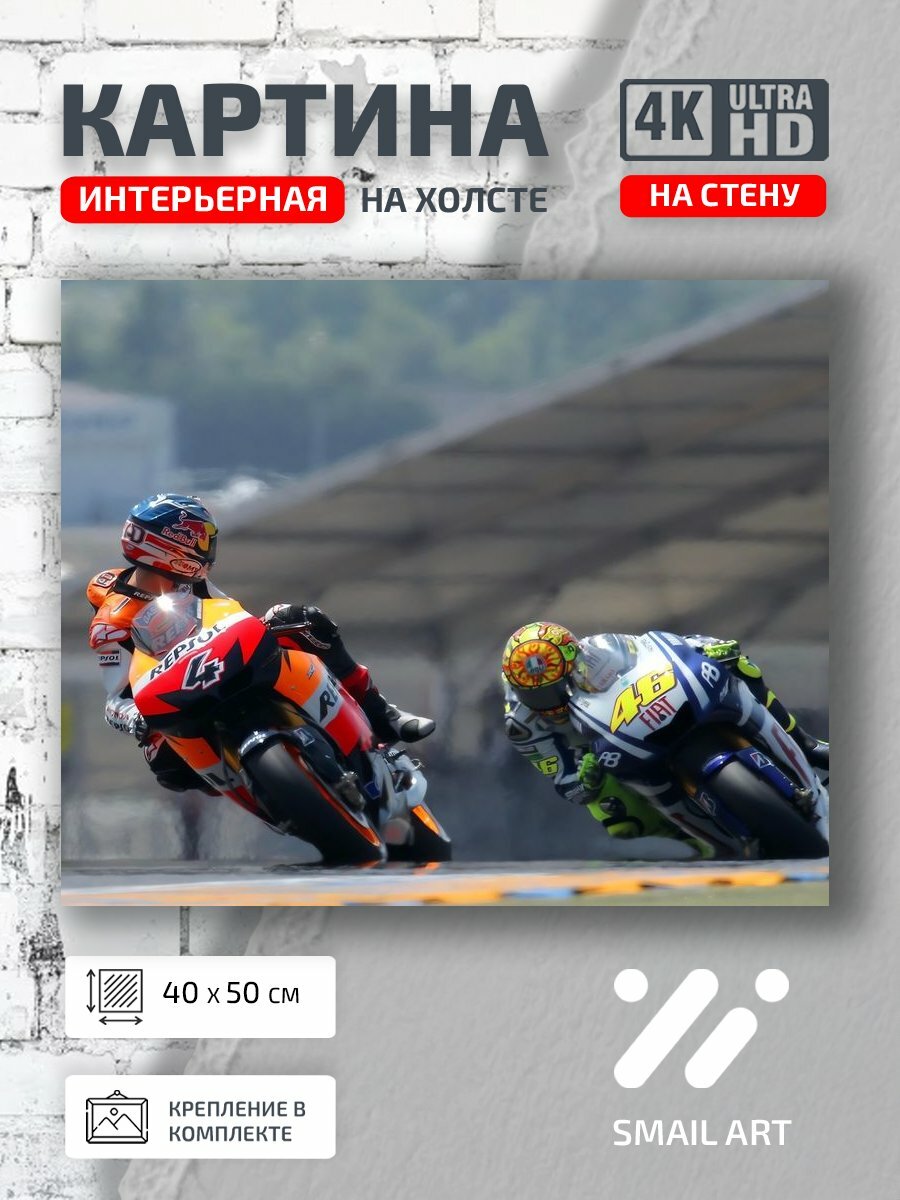 Картина на холсте интерьерная 40 на 50 на стену Мотоциклы Car для студии авто дизайн декор