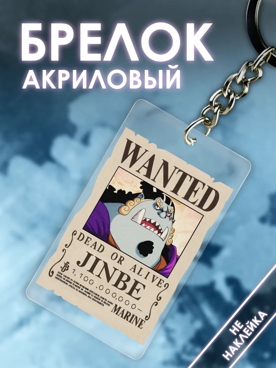 Брелок для поиска ключей