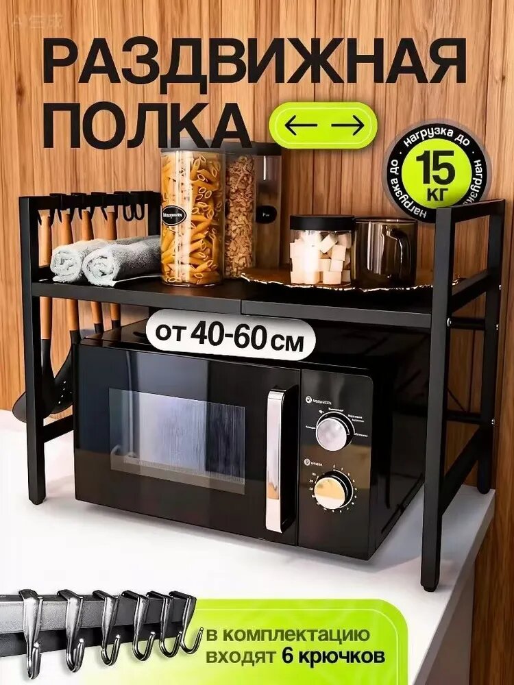 Полка Настольная Прямая, 60х36х46 см, 1 шт.