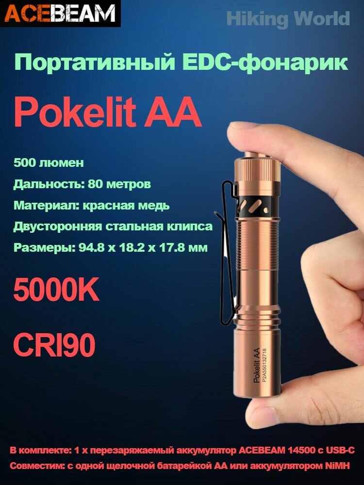 Acebeam Фонарь-прожектор