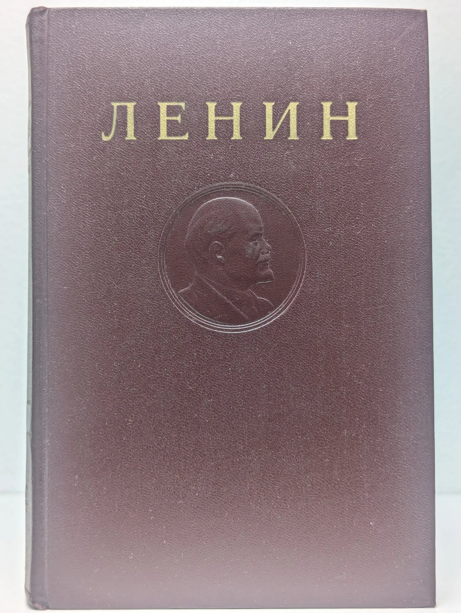 В. И. Ленин. Сочинения в 42 томах. Том 7. Сентябрь 1903-декабрь 1904 Ленин Владимир Ильич 1946