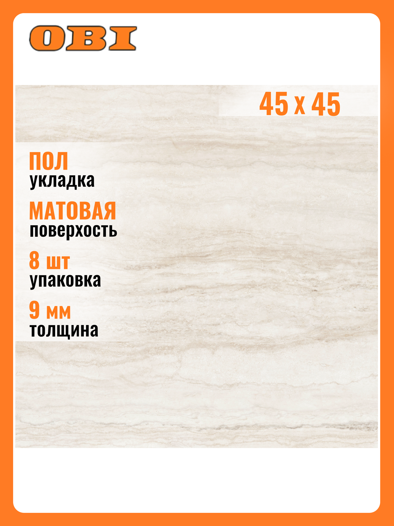 Керамогранит Gracia Ceramica Rhodes Pg beige 45X45 см 1,62 м²