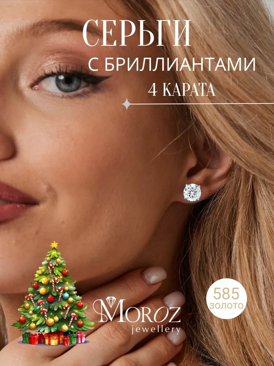 Серьги пусеты белое золото, 585 проба, родирование, бриллиант выращенный
