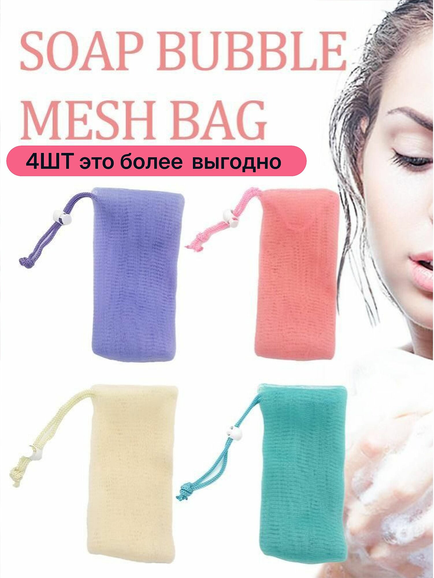 Сеточка-мешочек для мыла,1шт для ванны для душа для путешествий