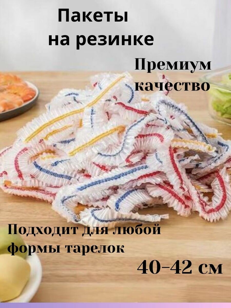 Пакеты для продуктов , полиэтилен, прозрачный, размер 40х42см