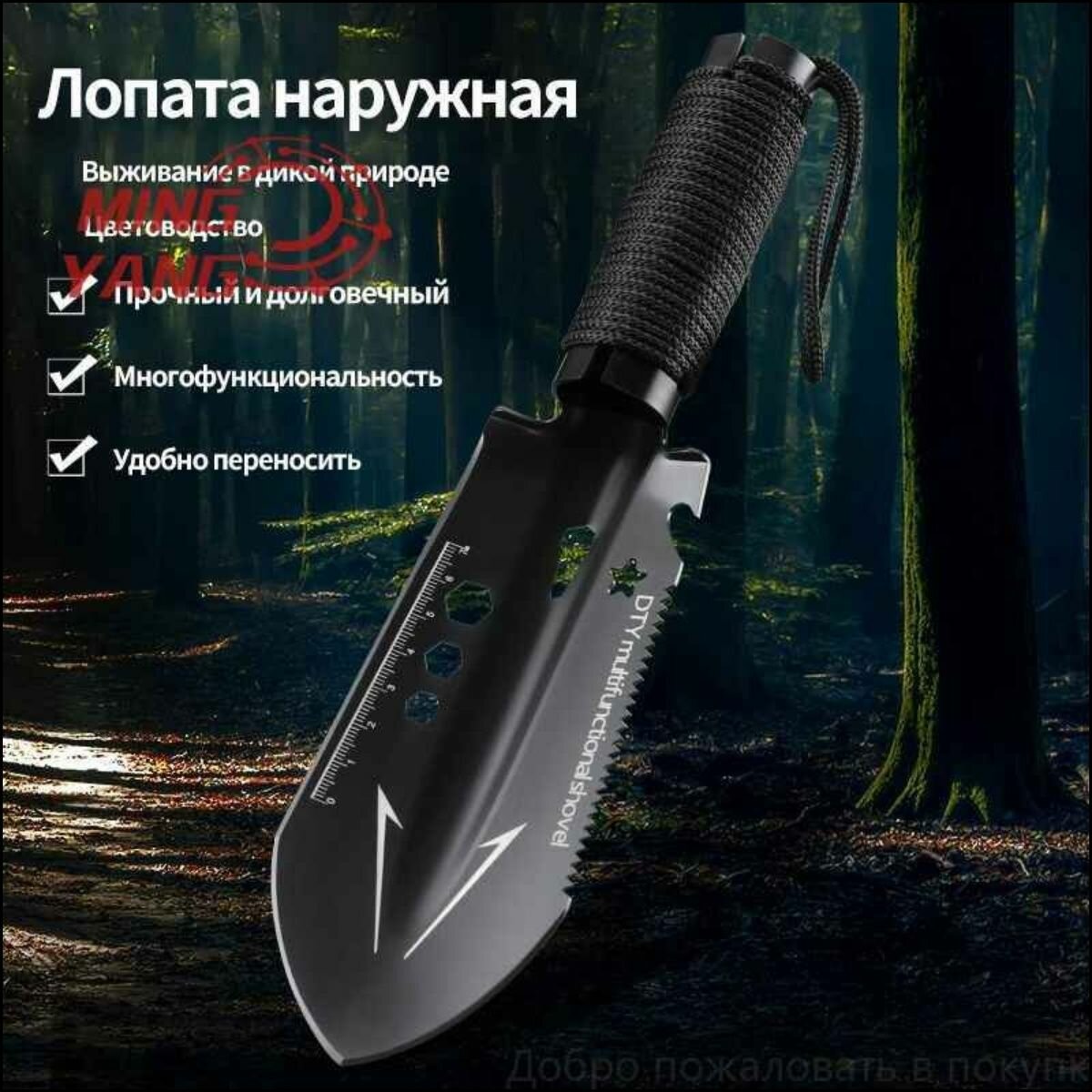 Лопата туристическая