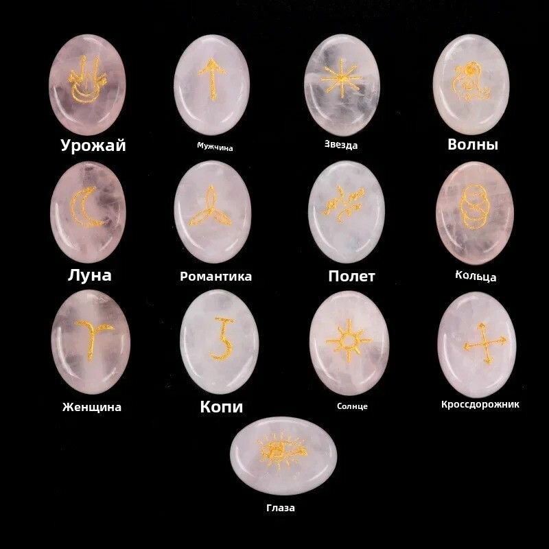 Хрустальные драгоценные камни Камень полудрагоценный Ведьма Руны