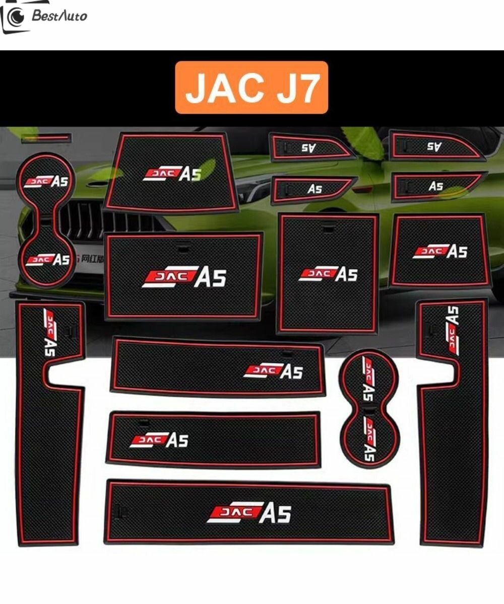 JAC J7 Коврик для салона авто, Комплект силиконовых ковриков в салон для, Модификация салона автомобиля JAC J7
