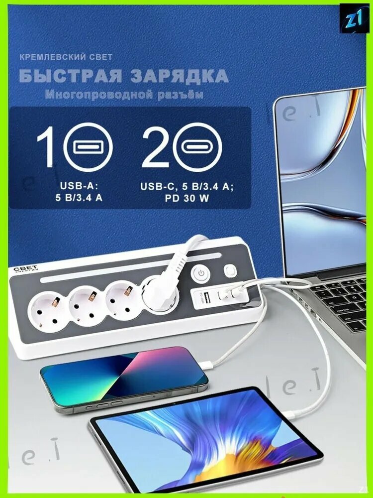 Розетка с выключателем, оснащенная 4 розетками и 3 USB-разъемами (включая Type-C с быстрой зарядкой PD 30W), прочный провод длиной 1,5 метра, с дизайном LED-ночной подсветки, общая мощность 3680W-. Z1